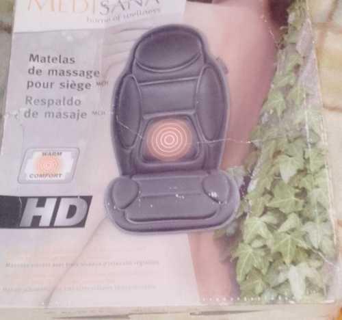 Сиденье массажное