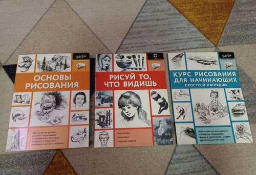 Книги для художников