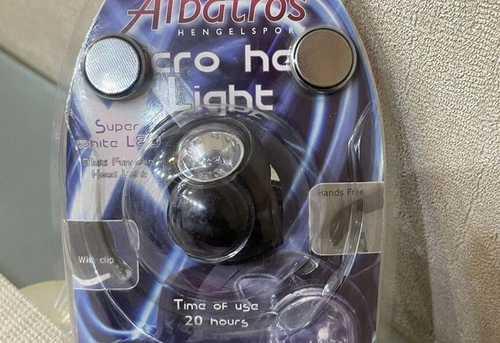 Налобный фонарь Albatros Micro