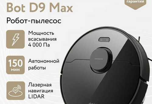 Робот пылесос Dreame Bot D9 Max Black