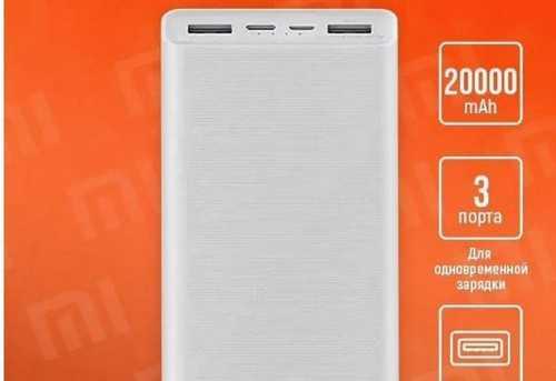 Аккумулятор Xiaomi Mi Power Bank 3 20000 mAh белый