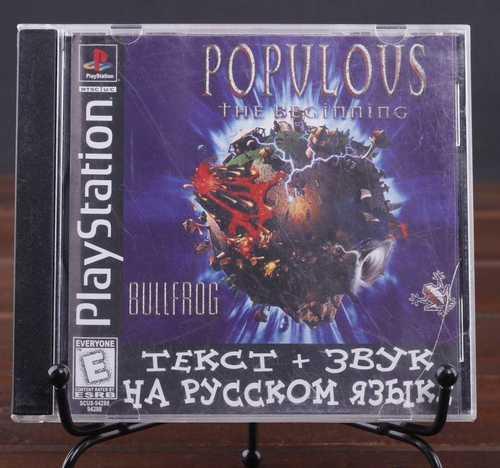 PS1 Populous The Beginning Rus