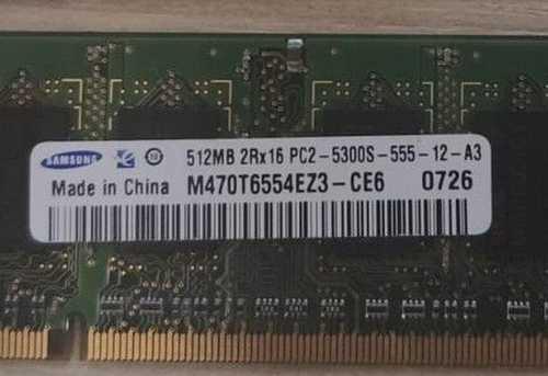 Оперативная память DDR2 для ноутбука (SO-dimm)