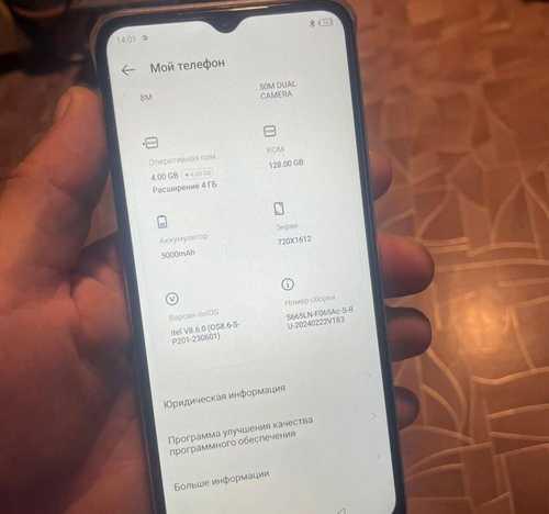 Itel S23, 4/128 ГБ
