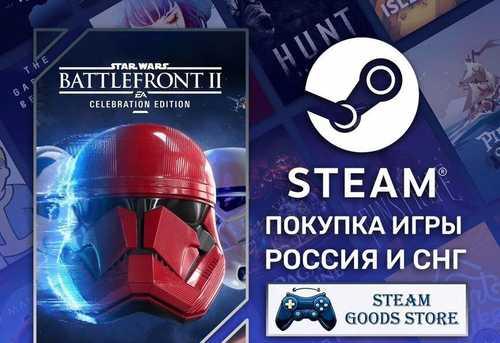 Star Wars Battlefront 2: Celebration Ed. (Steam)