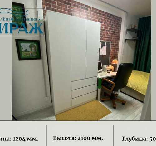 Шкаф Белый, Шкаф распашной, Шкаф для одежды