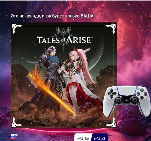 Tales of Arise PS4 & PS5