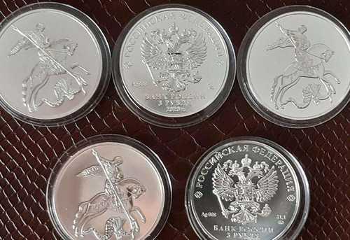 3 рубля Георгий Победоносец 2020 лот из 5 монет