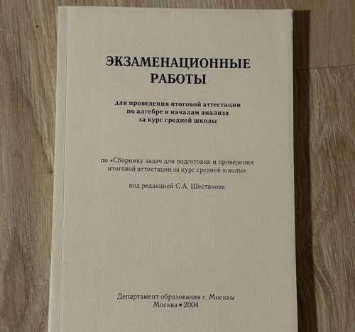 Экзаменационные работы для итоговой аттестации