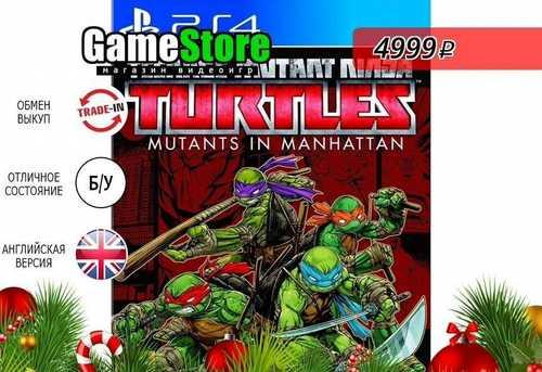 Teenage Mutant Ninja Turtles Mutants in Manh б/у