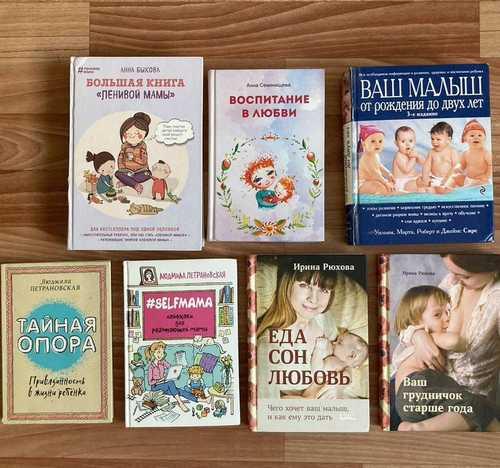 Книги для родителей