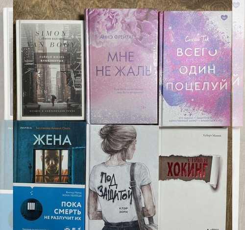 Современные книги