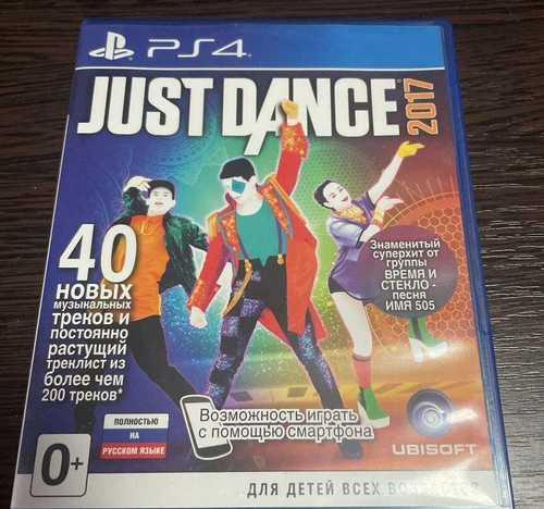 Just dance 2017 ps4