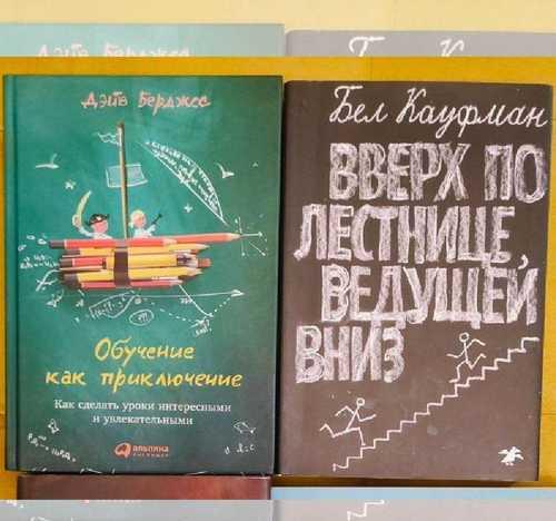 Книги для учителей