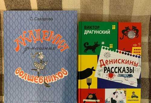 Академия домашних волшебников Булатов, Васильев