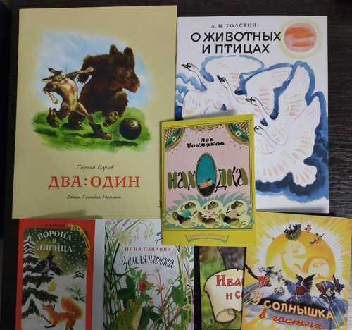 Книги для детей одним лотом