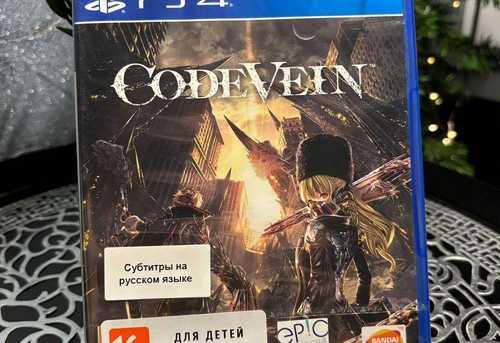 Code Vein PS4