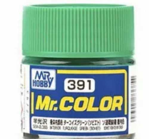 C391 Краска MrHobby Interior Turquoise Green Sovi