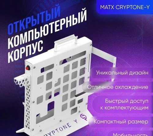 Новый Компьютерный корпус Cryptone пк стенд