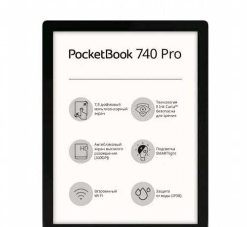 Pocketbook 740 pro Inkpad 3 Pro (новые)