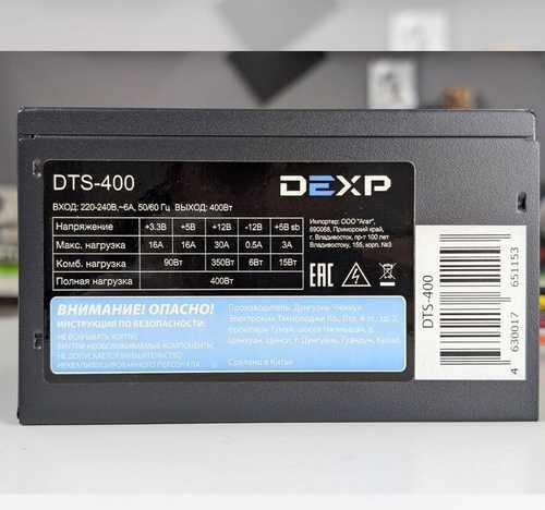 Dexp DTS-400W / Блок питания