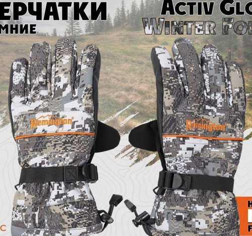 Перчатки Remington Activ Gloves Winter -30 C