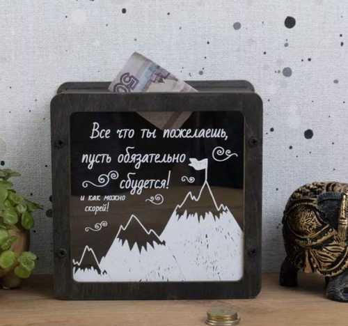 Копилка