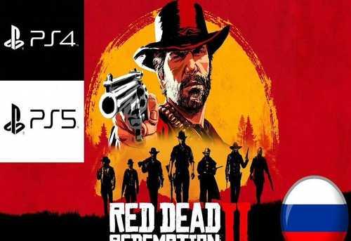 Red Dead Redemption 2 (PS4/PS5)