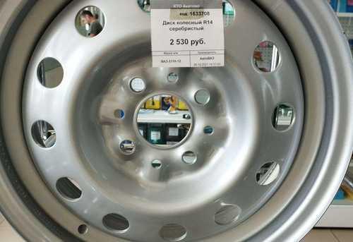 Диск колесный R14 2110-12 серебристый