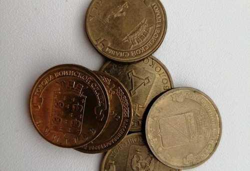 Монеты 10 рублей гвс и События из оборота
