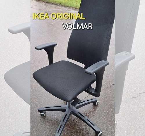 Volmar кресло IKEA