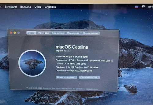 Macbook Air A1465 2012 128GB