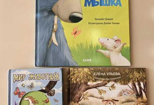 Книги детские для малышей пакетом