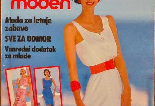 Журнал burda moden 1987 июль (серб.) - винтаж