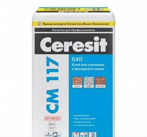 Клей для клинкера и фасадного камня Ceresit см 117