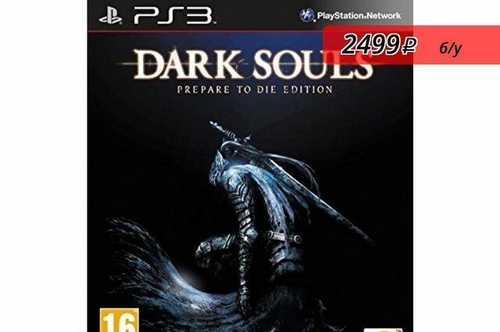 Б/у Dark Souls Prepare to Die Edition (PS3, англий