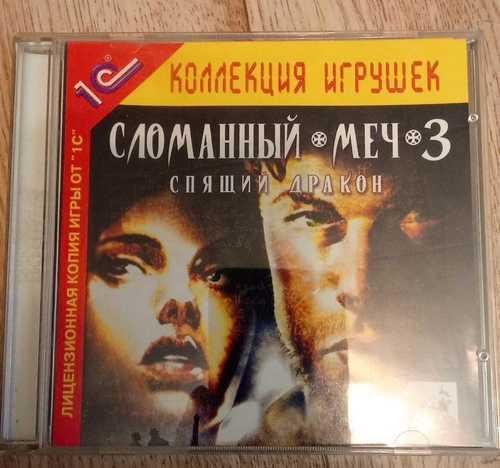 Игра для пк Сломанный Меч 3