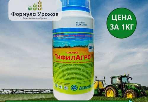Тифилагро - порошковый гербицид (Тифенсульфурон)