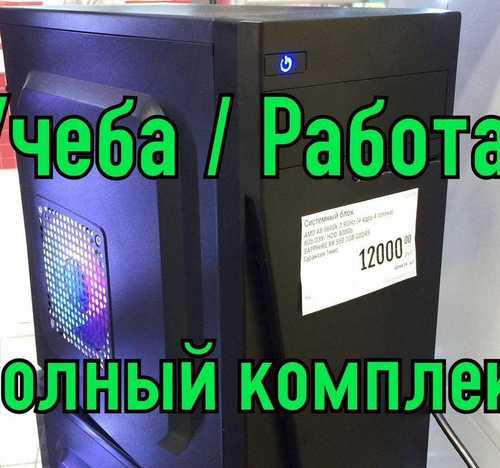 Игровой ПК, Core i5-2500K, 8 ГБ
