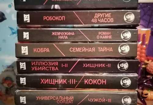 Книги бестсселеры голливуда