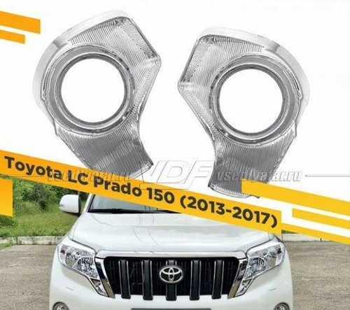 Комплект для установки линз в фары Toyota LC Prado