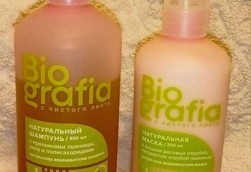 Шампунь и маска estel