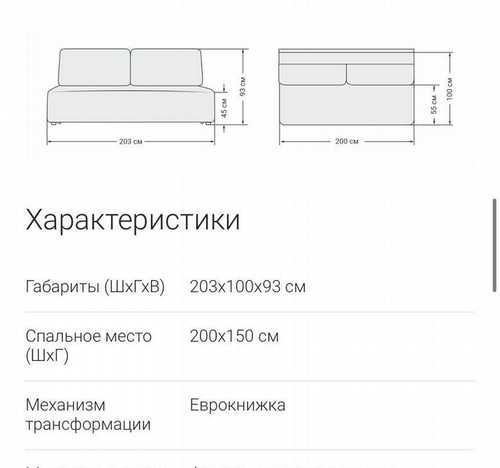 Диван-кровать босс