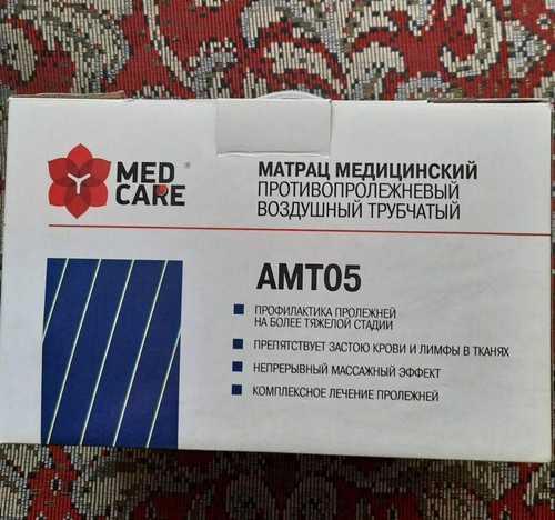 Матрац противопролежневый новый