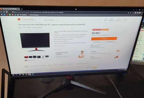 Монитор acer nitro 27" 165hz