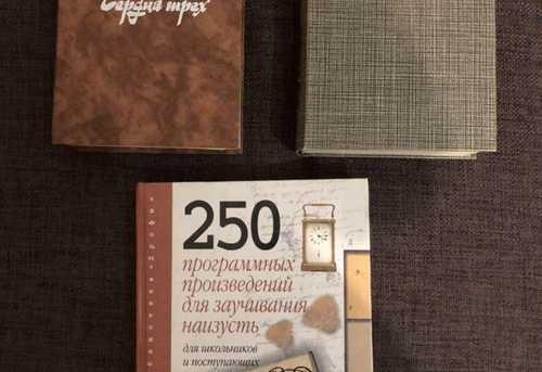 Книги художественная литература