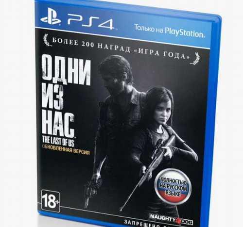 Игра Одни из нас (PS4) На русском языке