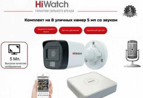 Видеонаблюдение Hiwatch 1 камера со звуком 5mp
