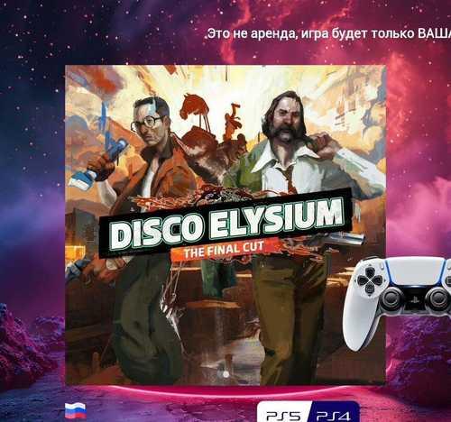 Disco Elysium - The Final Cut PS5 и PS4