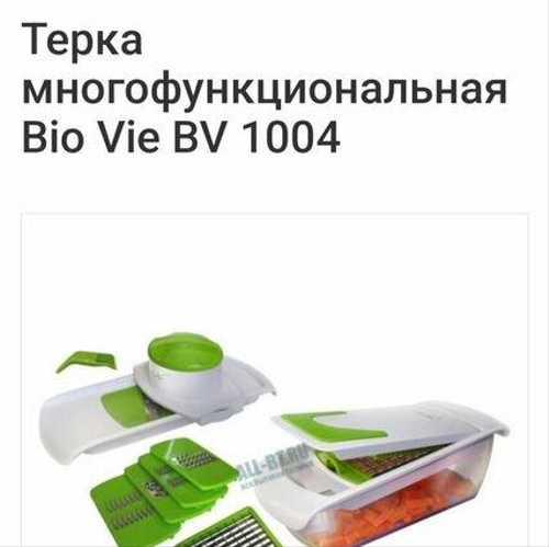 Многофункциональная овощерезка тëрка BIO VIE